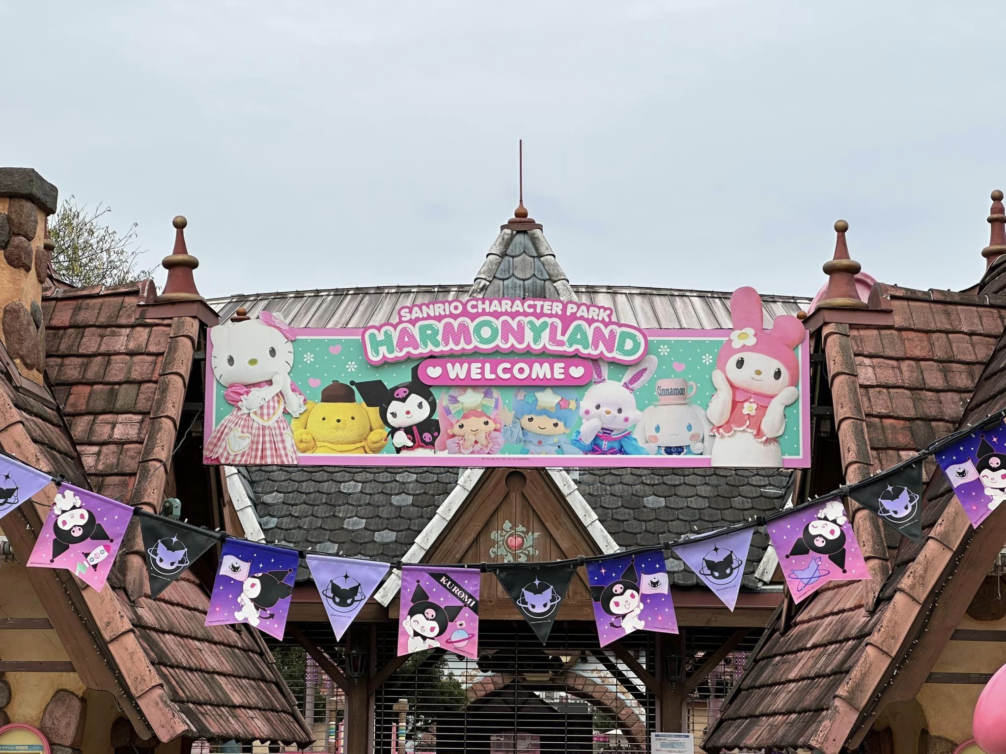 Harmonyland ดินแดนแห่งความฝันของคนรักซานริโอ้ (จังหวัด Oita) - FAV A ...